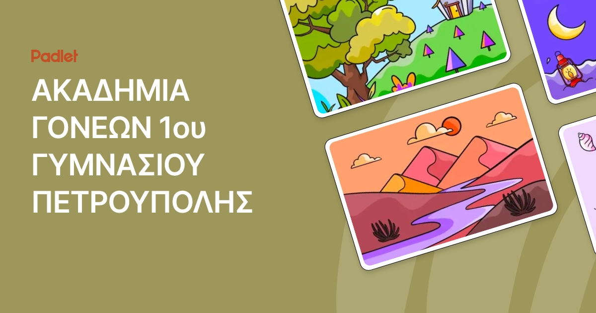 ΑΚΑΔΗΜΙΑ ΓΟΝΕΩΝ 1ου ΓΥΜΝΑΣΙΟΥ ΠΕΤΡΟΥΠΟΛΗΣ