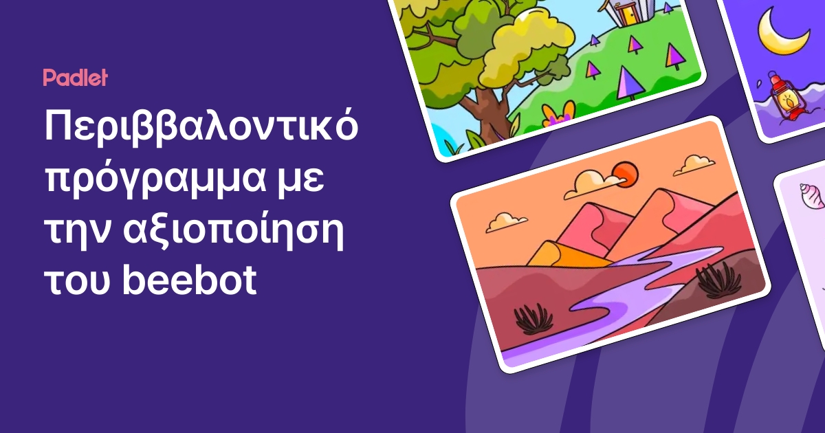 Περιββαλοντικό πρόγραμμα με την αξιοποίηση του beebot