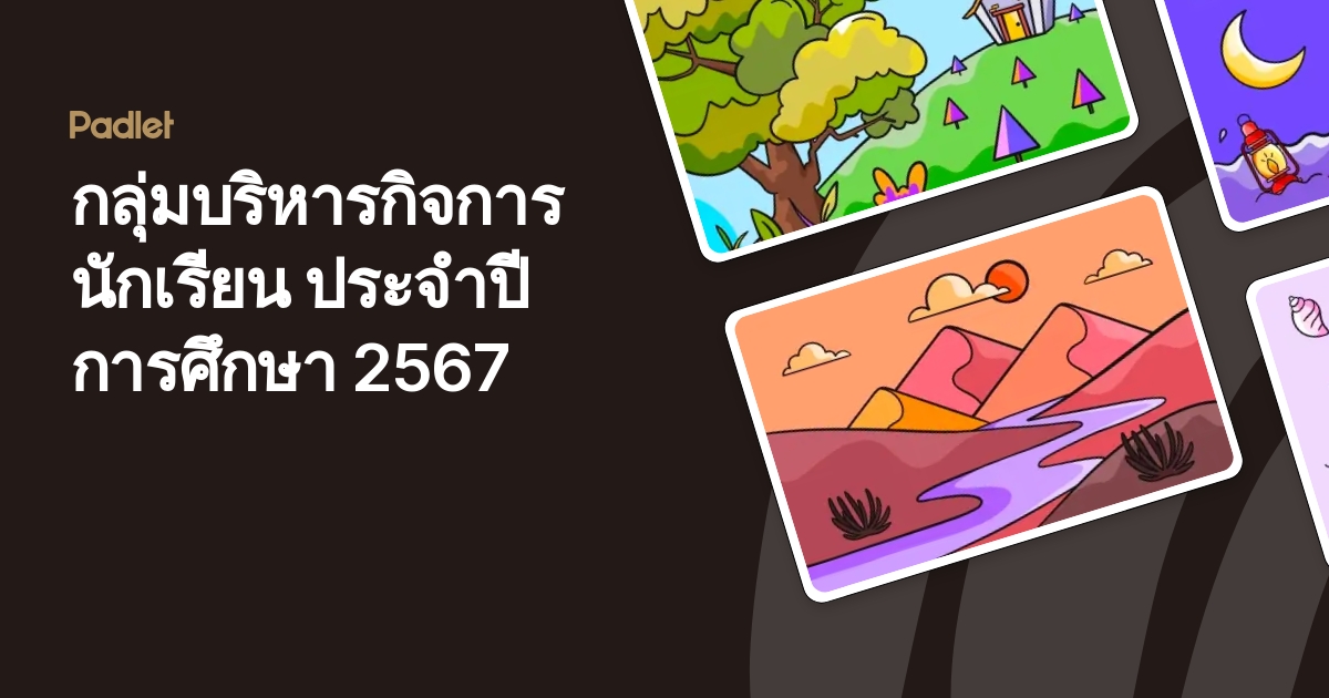 กลุ่มบริหารกิจการนักเรียน ประจำปีการศึกษา 2567