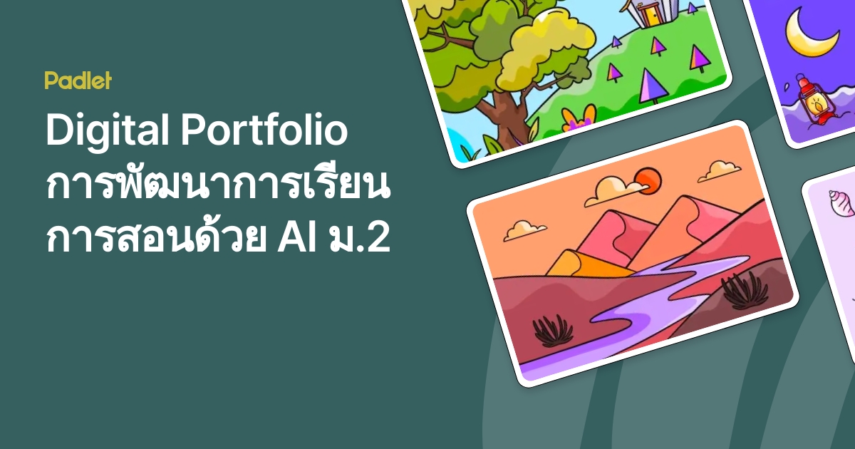 Digital Portfolio การพัฒนาการเรียนการสอนด้วย AI ม.2
