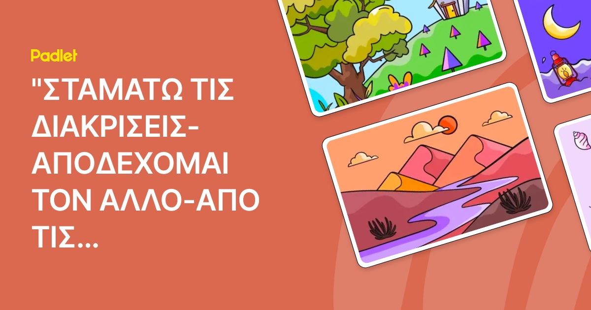 "ΣΤΑΜΑΤΩ ΤΙΣ ΔΙΑΚΡΙΣΕΙΣ-ΑΠΟΔΕΧΟΜΑΙ ΤΟΝ ΑΛΛΟ-ΑΠΟ ΤΙΣ ΛΟΓΟΤΕΧΝΙΚΕΣ ...