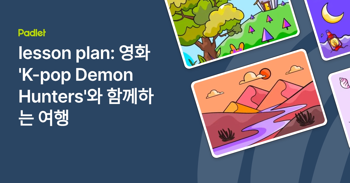 lesson plan: 영화 'K-pop Demon Hunters'와 함께하는 여행