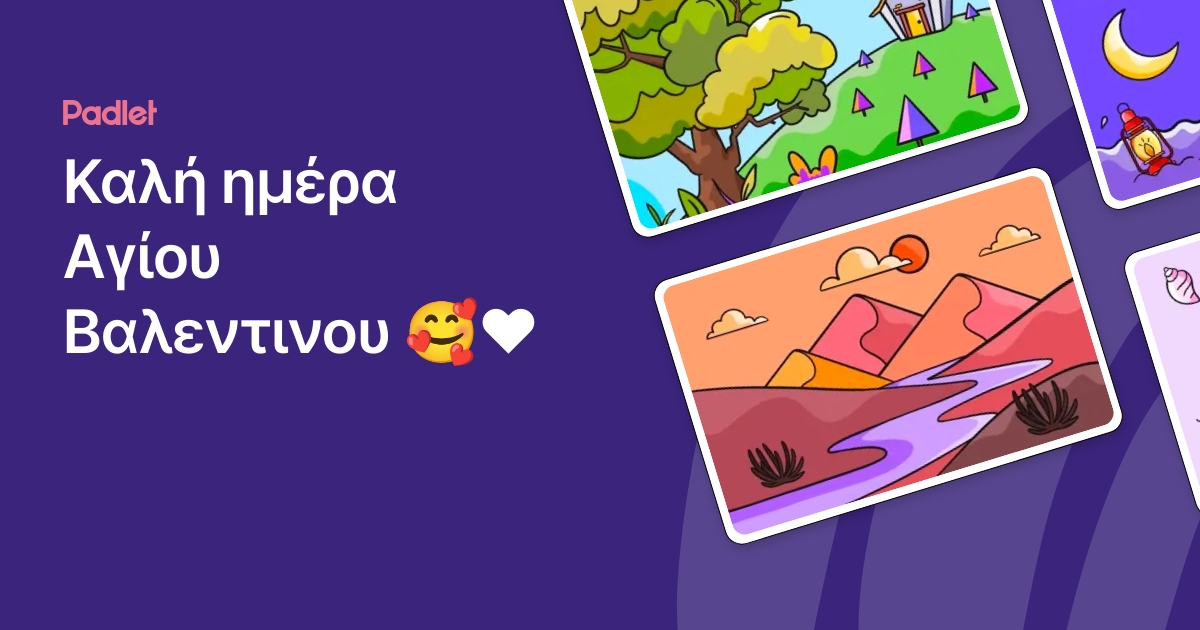 Καλή ημέρα Αγίου Βαλεντινου 🥰 ️