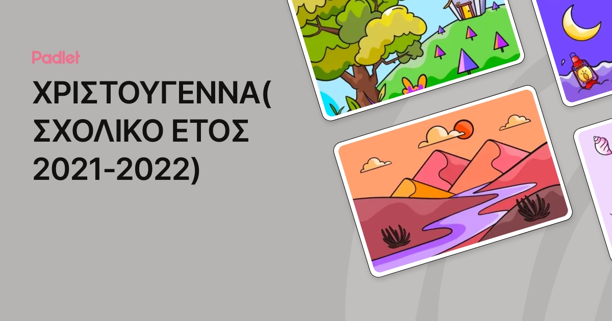 ΧΡΙΣΤΟΥΓΕΝΝΑ(ΣΧΟΛΙΚΟ ΕΤΟΣ 2021-2022)