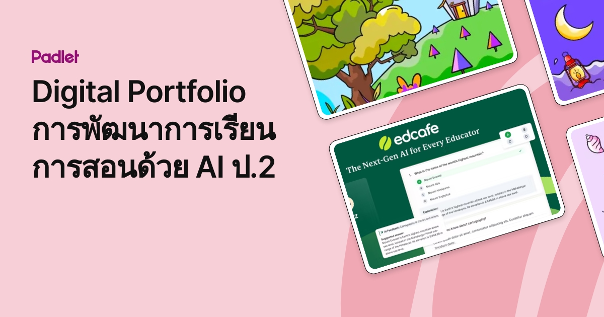 Digital Portfolio การพัฒนาการเรียนการสอนด้วย AI ป.2