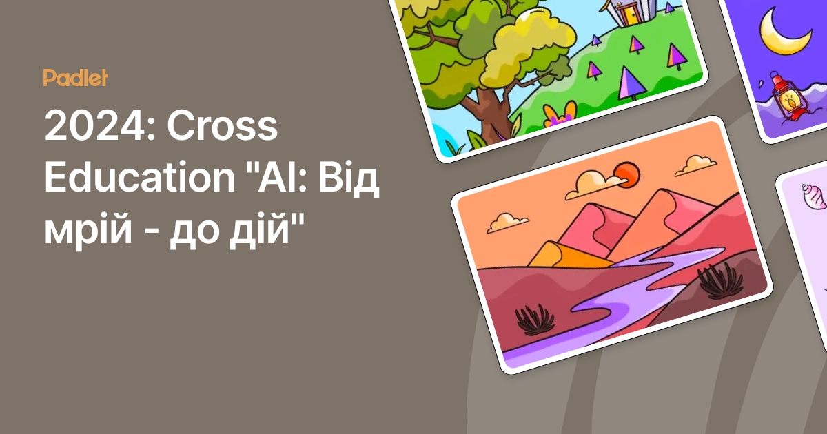 2024: Cross Education "AI: Від мрій - до дій"