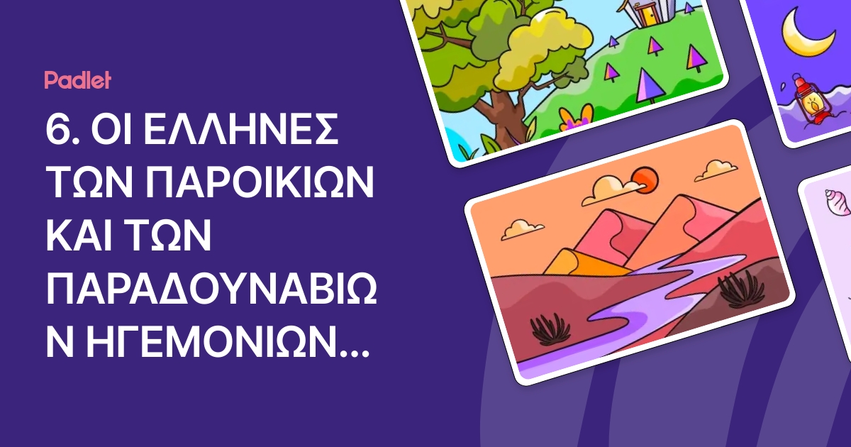 6. ΟΙ ΕΛΛΗΝΕΣ ΤΩΝ ΠΑΡΟΙΚΙΩΝ ΚΑΙ ΤΩΝ ΠΑΡΑΔΟΥΝΑΒΙΩΝ ΗΓΕΜΟΝΙΩΝ (ΣΤ ...