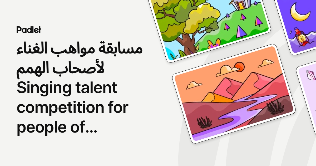 مسابقة مواهب الغناء لأصحاب الهمم Singing talent competition for people ...
