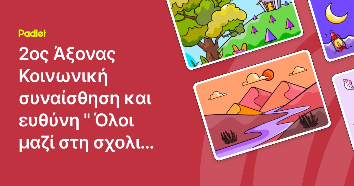 2ος Άξονας Κοινωνική συναίσθηση και ευθύνη " Όλοι μαζί στη σχολική ζωή ...