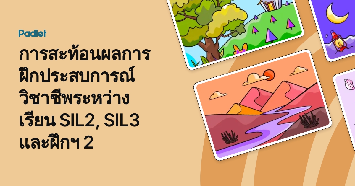 การสะท้อนผลการฝึกประสบการณ์วิชาชีพระหว่างเรียน SIL2, SIL3 และฝึกฯ 2