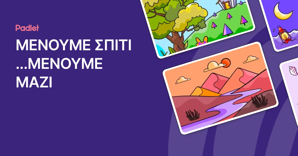 ΜΕΝΟΥΜΕ ΣΠΙΤΙ ...ΜΕΝΟΥΜΕ ΜΑΖΙ