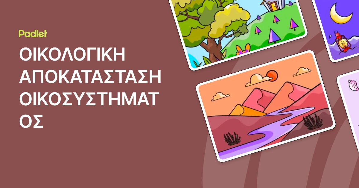 ΟΙΚΟΛΟΓΙΚΗ ΑΠΟΚΑΤΑΣΤΑΣΗ ΟΙΚΟΣΥΣΤΗΜΑΤΟΣ