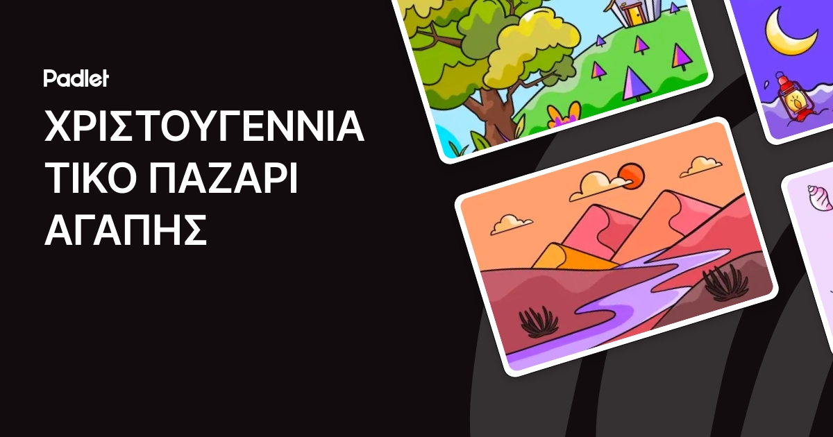 ΧΡΙΣΤΟΥΓΕΝΝΙΑΤΙΚΟ ΠΑΖΑΡΙ ΑΓΑΠΗΣ