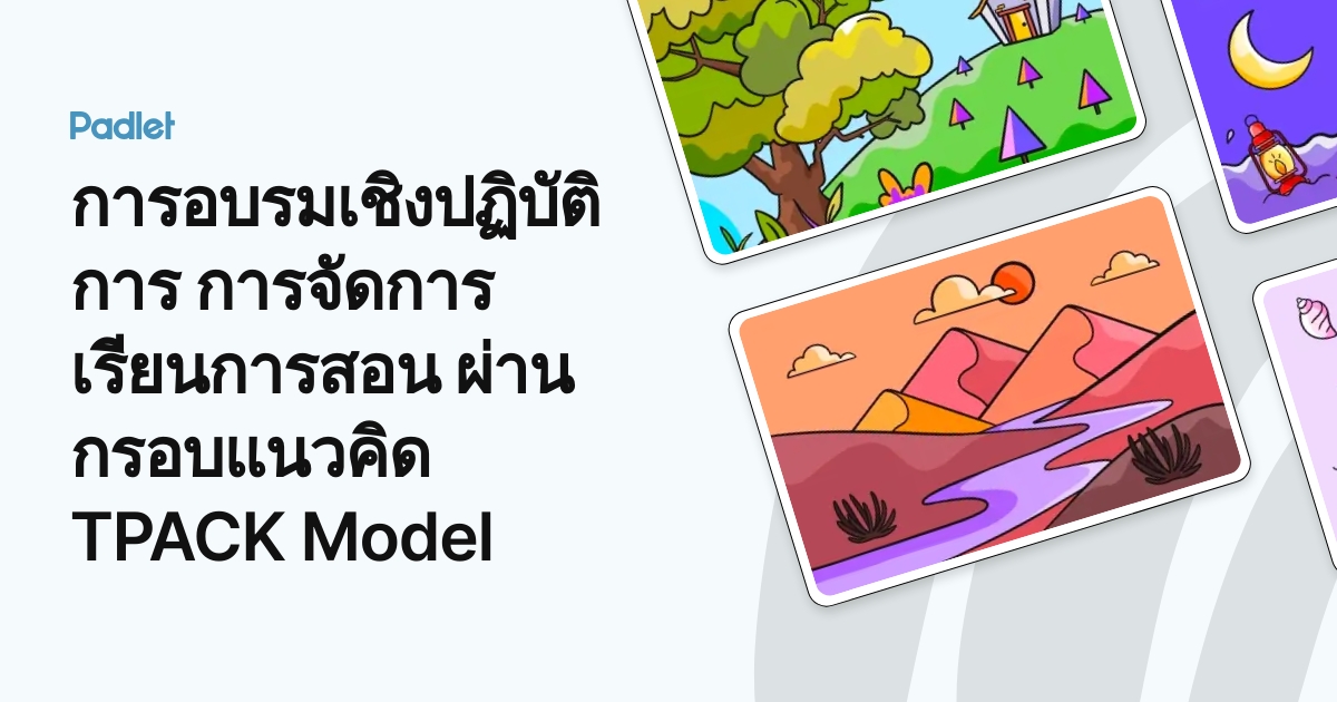 การอบรมเชิงปฏิบัติการ การจัดการเรียนการสอน ผ่านกรอบแนวคิด TPACK Model