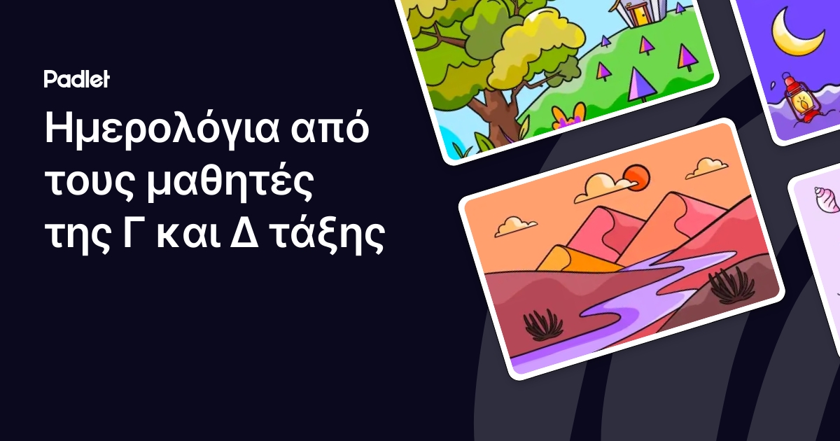 Ημερολογια 2025 από τους μαθητές της Γ και Δ τάξης