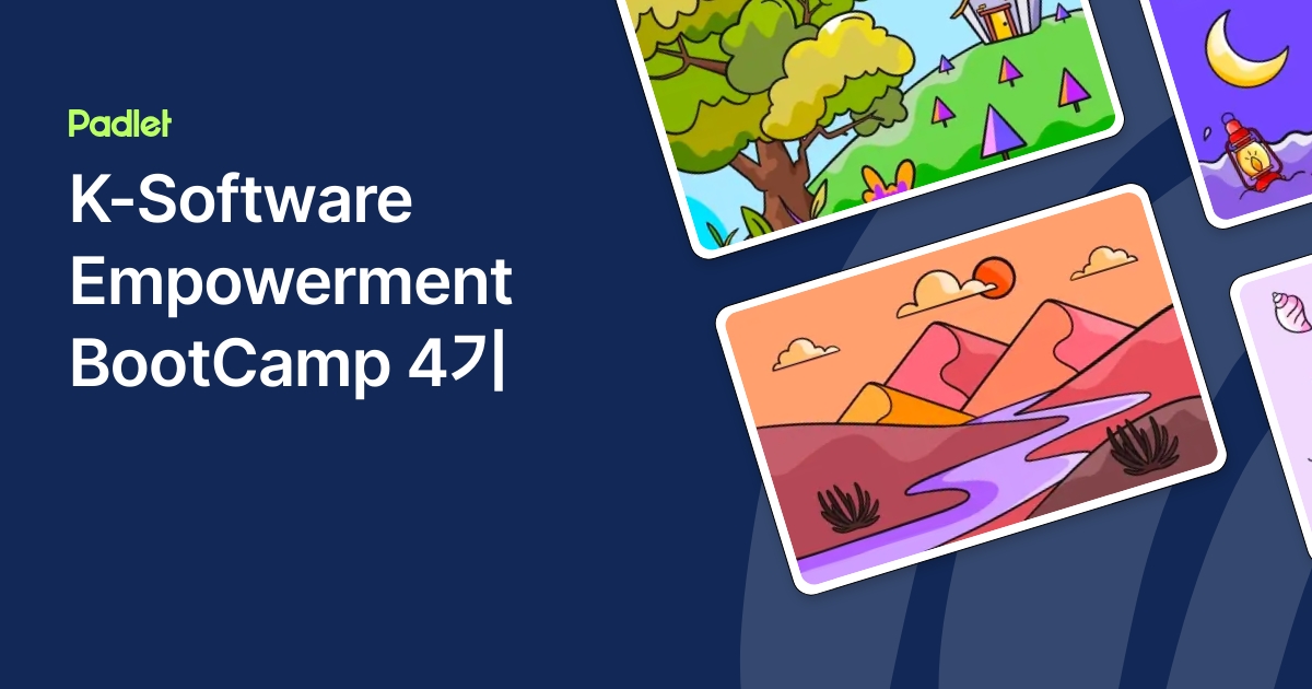 K-Software Empowerment BootCamp 4기