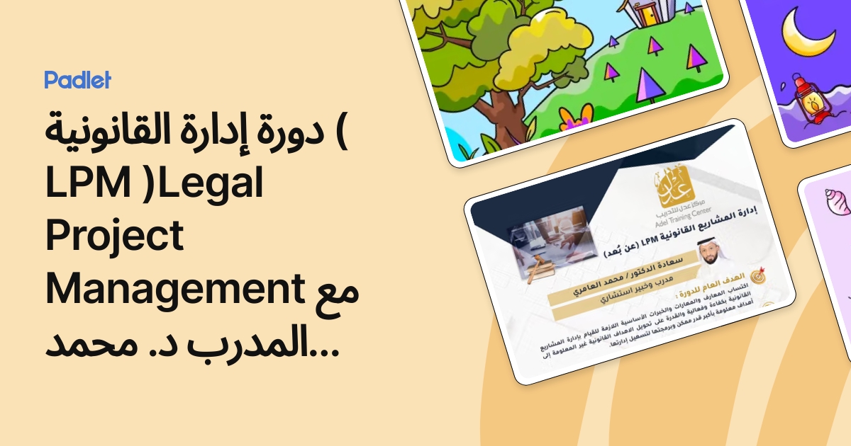 دورة إدارة القانونية ( LPM )Legal Project Management مع المدرب د. محمد ...