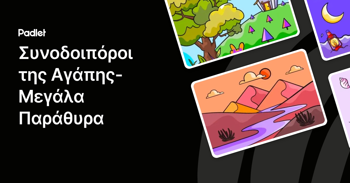 Συνοδοιπόροι της Αγάπης-Μεγάλα Παράθυρα