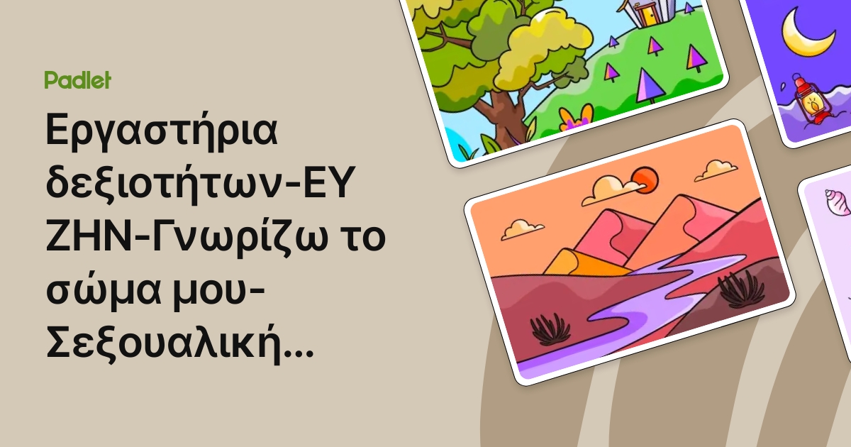 Εργαστήρια δεξιοτήτων-ΕΥ ΖΗΝ-Γνωρίζω το σώμα μου-Σεξουαλική ...
