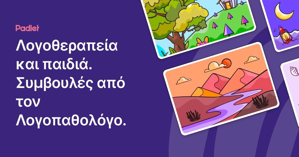 Λογοθεραπεία και παιδιά. Συμβουλές από τον Λογοπαθολόγο.