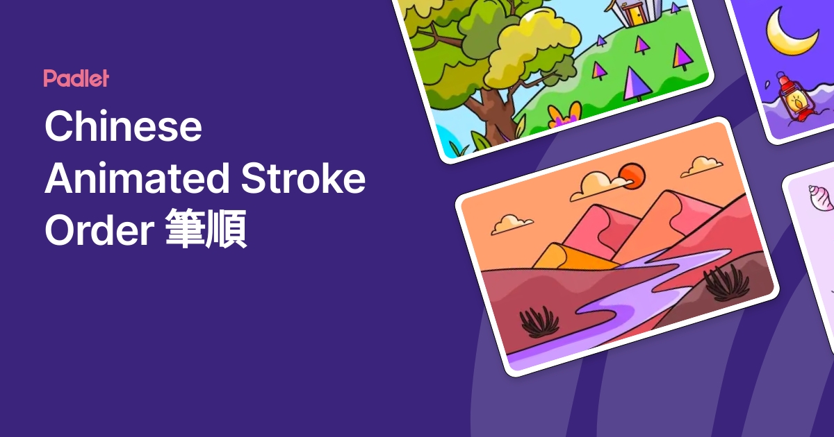 Chinese Animated Stroke Order 筆順