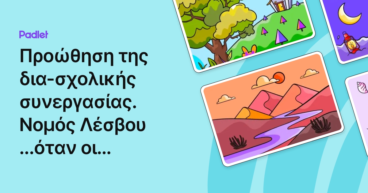 Προώθηση της δια-σχολικής συνεργασίας. Νομός Λέσβου ...όταν οι ...
