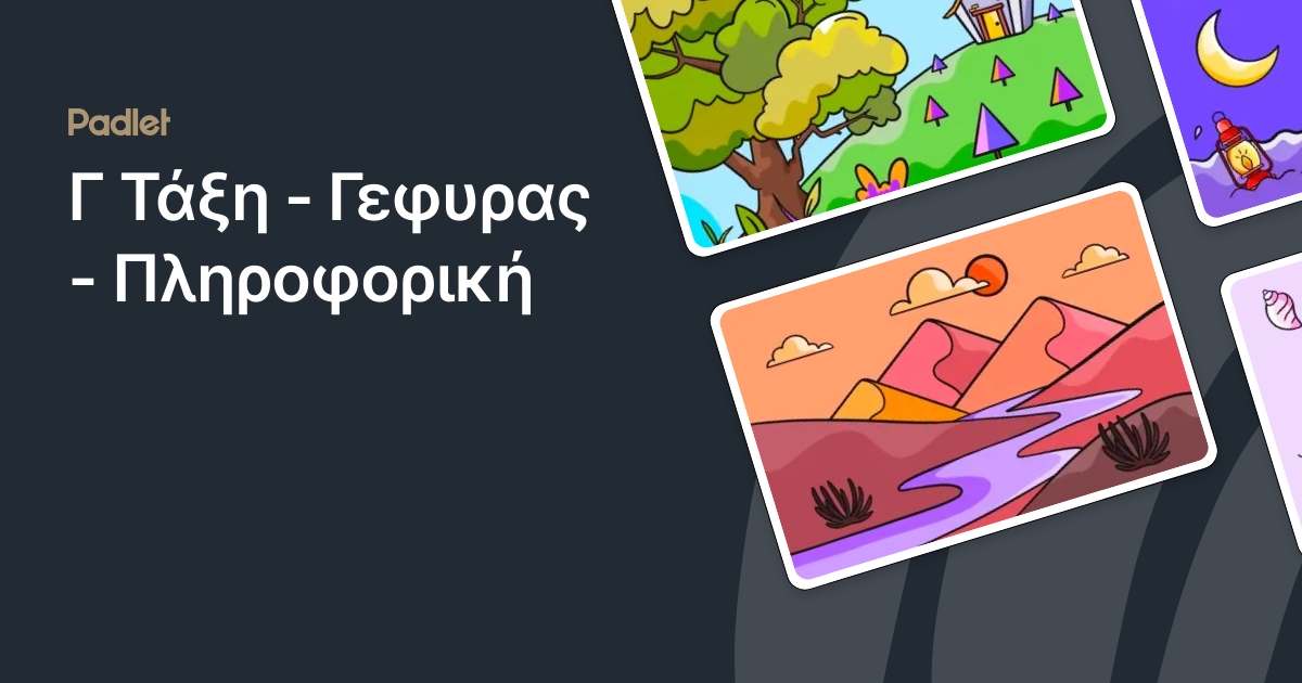 Γ Τάξη - Γεφυρας - Πληροφορική