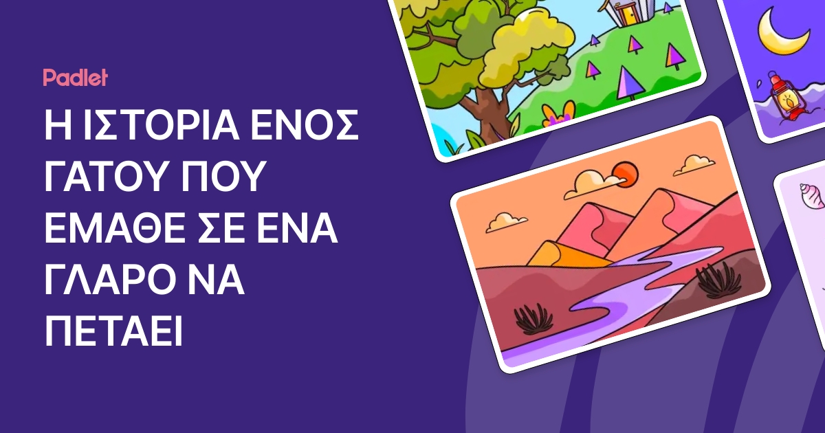 Η ΙΣΤΟΡΙΑ ΕΝΟΣ ΓΑΤΟΥ ΠΟΥ ΕΜΑΘΕ ΣΕ ΕΝΑ ΓΛΑΡΟ ΝΑ ΠΕΤΑΕΙ