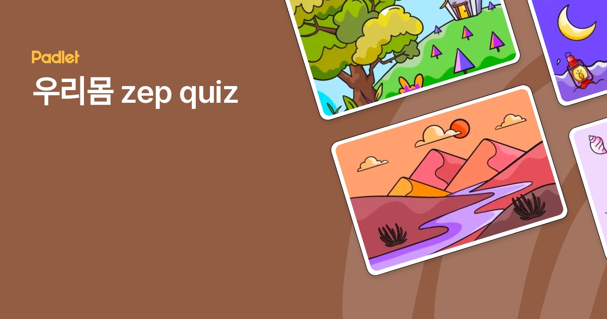 우리몸 zep quiz