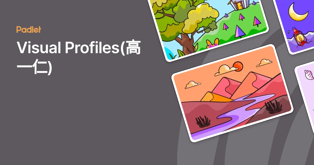 Visual Profiles(高一仁)