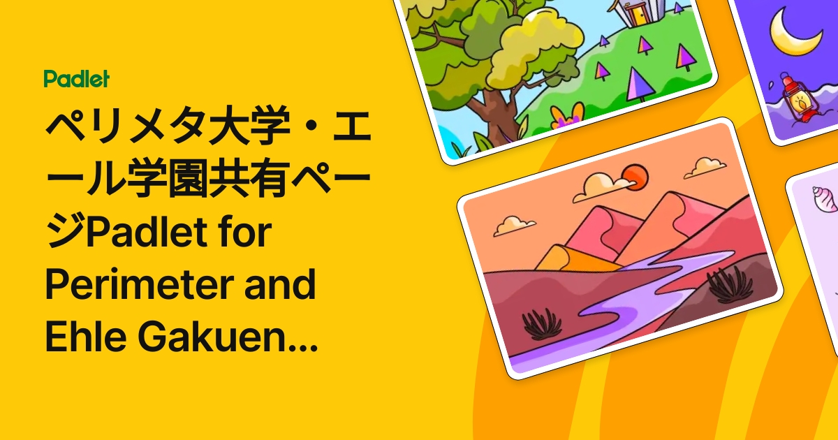 ペリメタ大学・エール学園共有ページPadlet for Perimeter and Ehle Gakuen School ICT