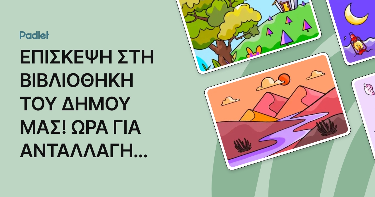 ΕΠΙΣΚΕΨΗ ΣΤΗ ΒΙΒΛΙΟΘΗΚΗ ΤΟΥ ΔΗΜΟΥ ΜΑΣ! ΩΡΑ ΓΙΑ ΑΝΤΑΛΛΑΓΗ ΣΗΜΕΙΩΣΕΩΝ!