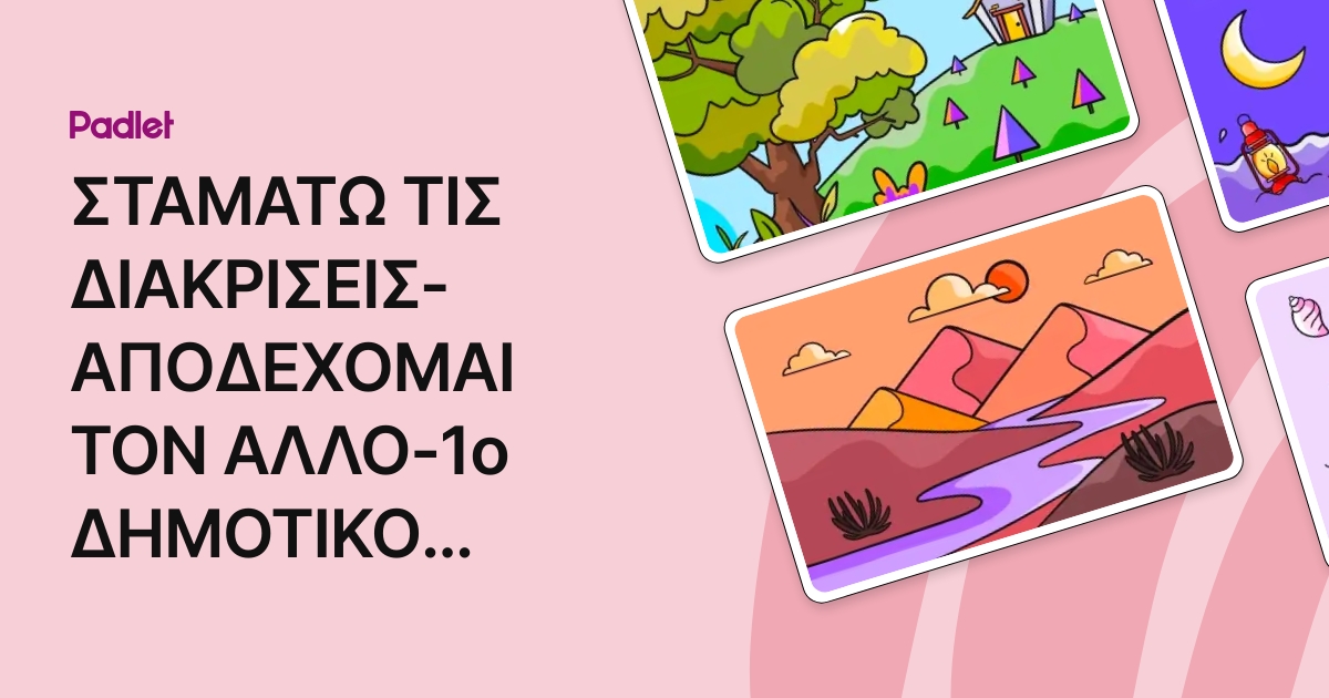 ΣΤΑΜΑΤΩ ΤΙΣ ΔΙΑΚΡΙΣΕΙΣ-ΑΠΟΔΕΧΟΜΑΙ ΤΟΝ ΑΛΛΟ-1ο ΔΗΜΟΤΙΚΟ ΣΧΟΛΕΙΟ ...