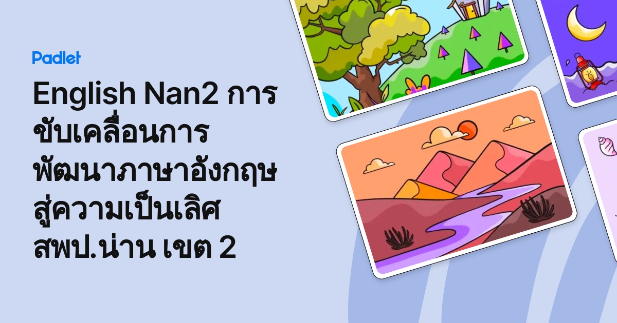 English Nan2 การขับเคลื่อนการพัฒนาภาษาอังกฤษสู่ความเป็นเลิศ สพป.น่าน เขต 2
