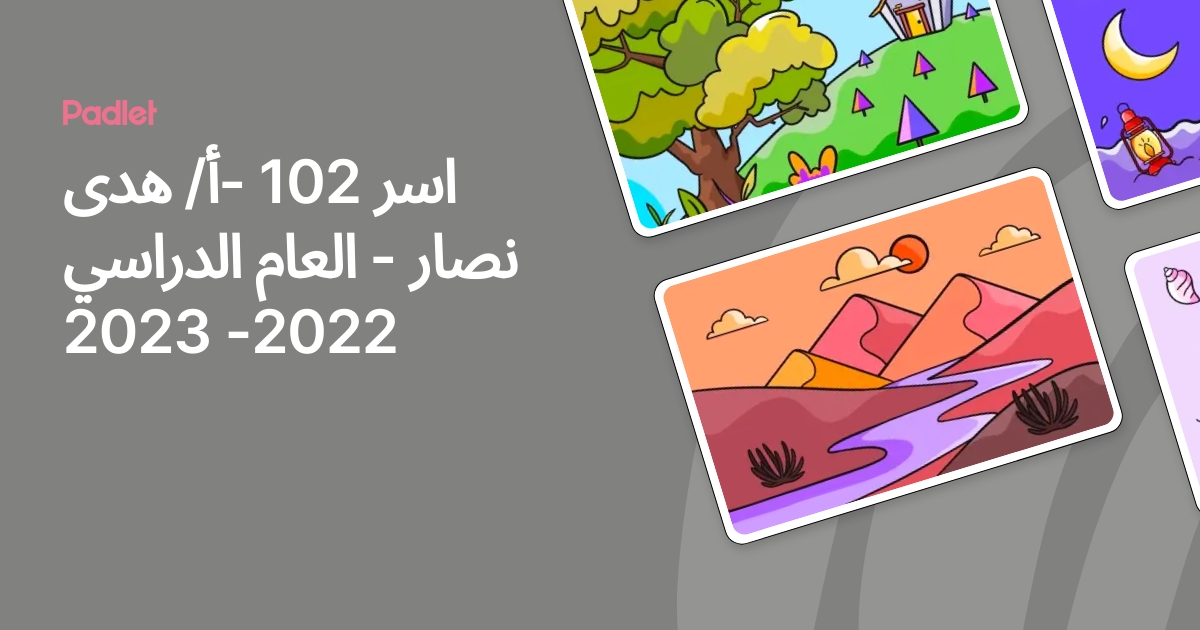 اسر 102 -أ/ هدى نصار - العام الدراسي 2022- 2023