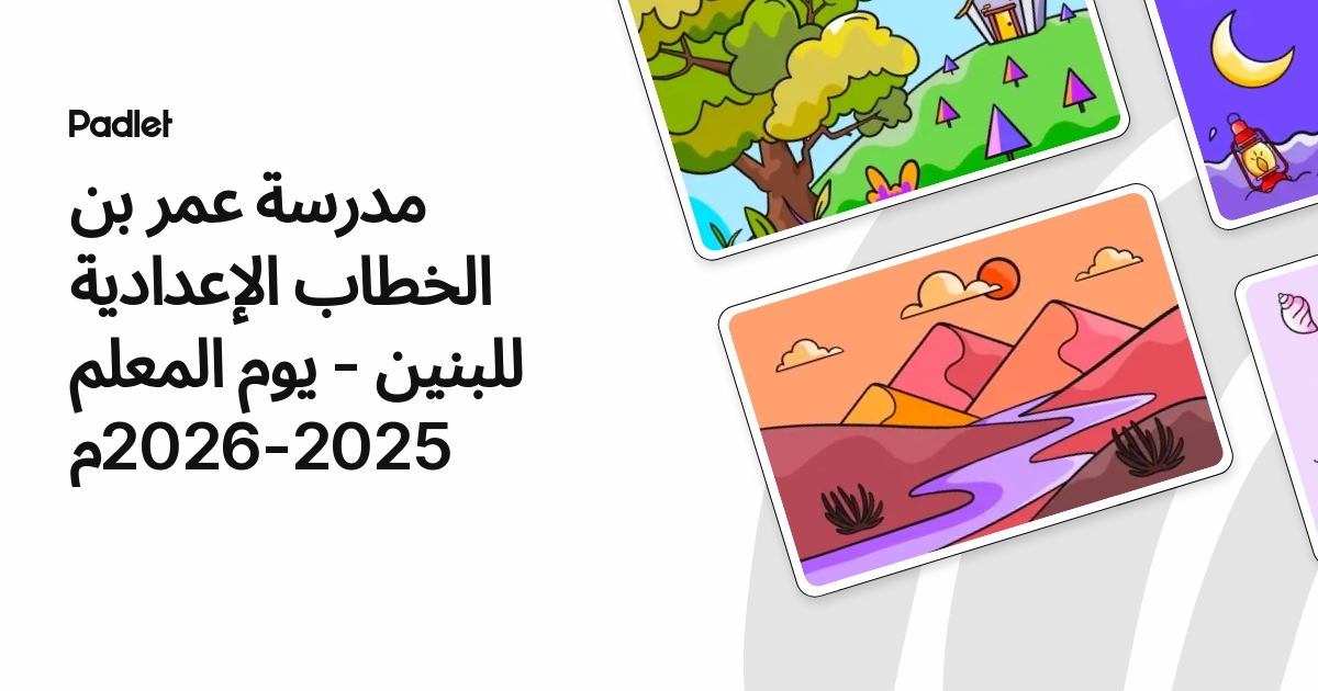 مدرسة عمر بن الخطاب الإعدادية للبنين - يوم المعلم 2023-2024م
