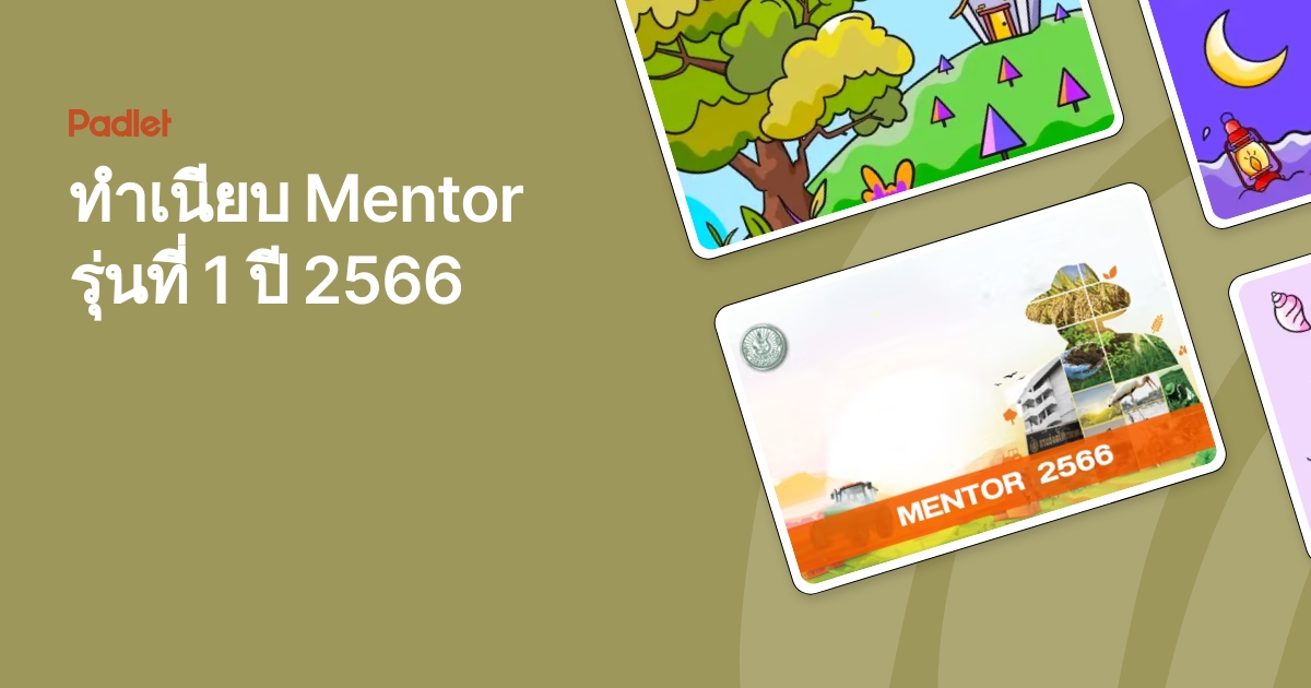 ทำเนียบ Mentor รุ่นที่ 1 ปี 2566