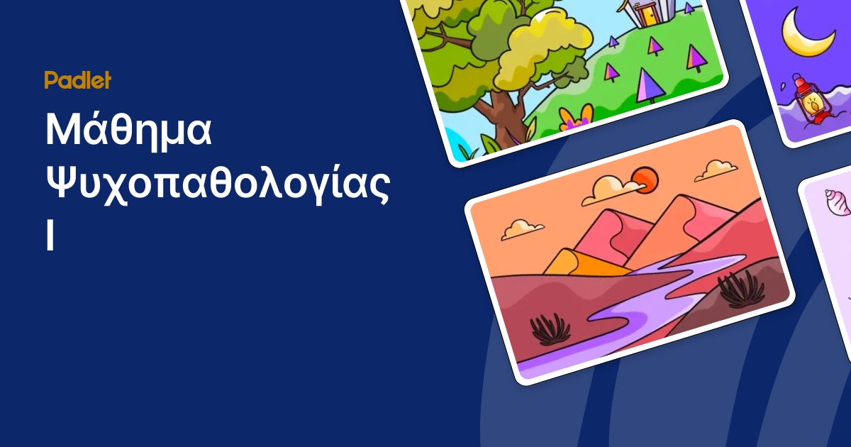 Μάθημα Ψυχοπαθολογίας Ι