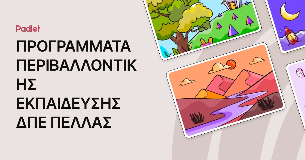 ΠΡΟΓΡΑΜΜΑΤΑ ΠΕΡΙΒΑΛΛΟΝΤΙΚΗΣ ΕΚΠΑΙΔΕΥΣΗΣ ΔΠΕ ΠΕΛΛΑΣ