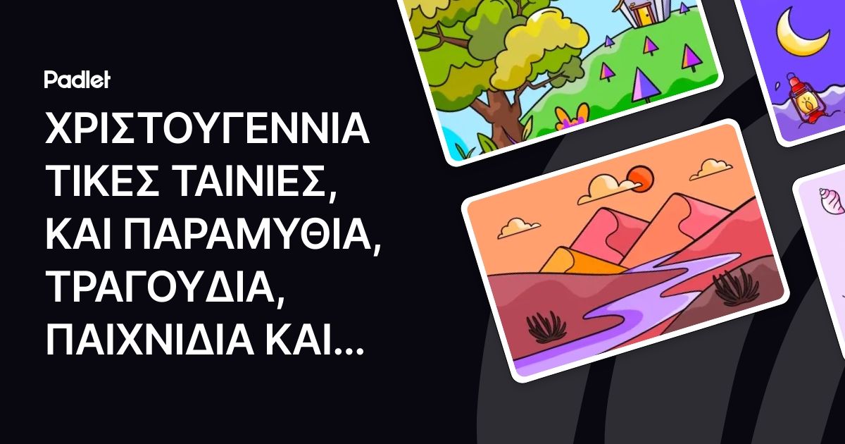 ΧΡΙΣΤΟΥΓΕΝΝΙΑΤΙΚΕΣ ΤΑΙΝΙΕΣ, ΚΑΙ ΠΑΡΑΜΥΘΙΑ, ΤΡΑΓΟΥΔΙΑ, ΠΑΙΧΝΙΔΙΑ ΚΑΙ ΠΑΖΛ