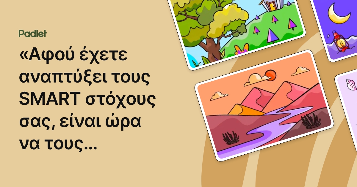 «Αφού έχετε αναπτύξει τους SMART στόχους σας, είναι ώρα να τους ...