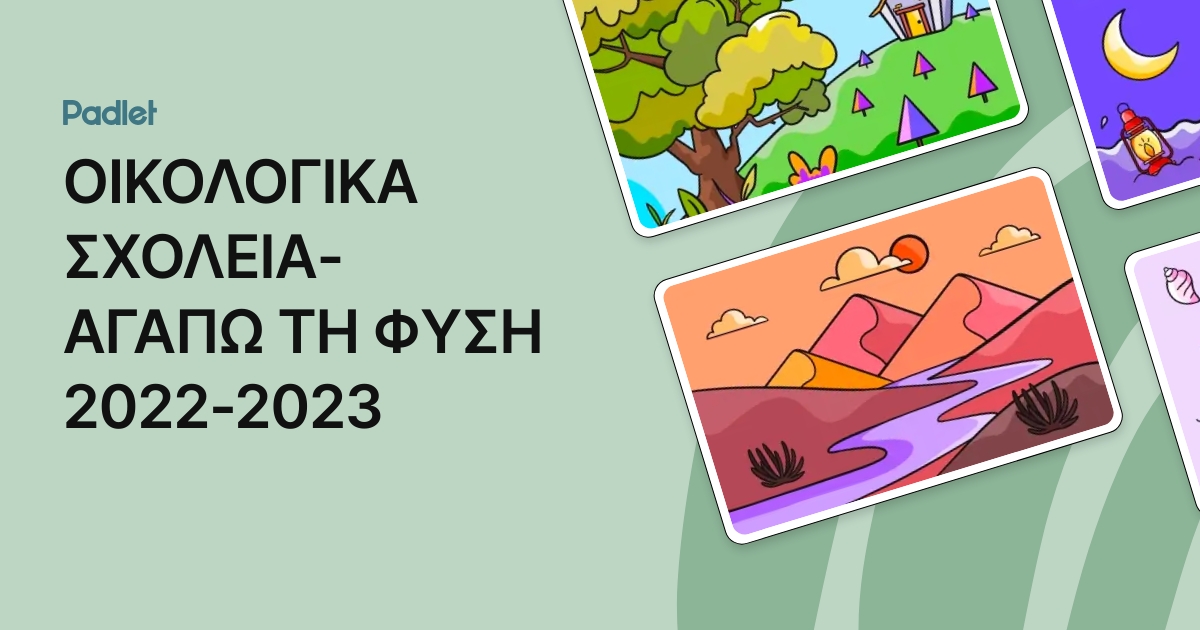 ΟΙΚΟΛΟΓΙΚΑ ΣΧΟΛΕΙΑ- ΑΓΑΠΩ ΤΗ ΦΥΣΗ