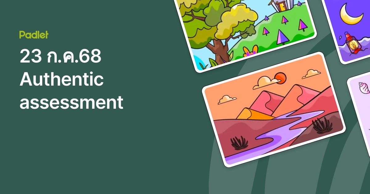 23 ก.ค.68 Authentic assessment