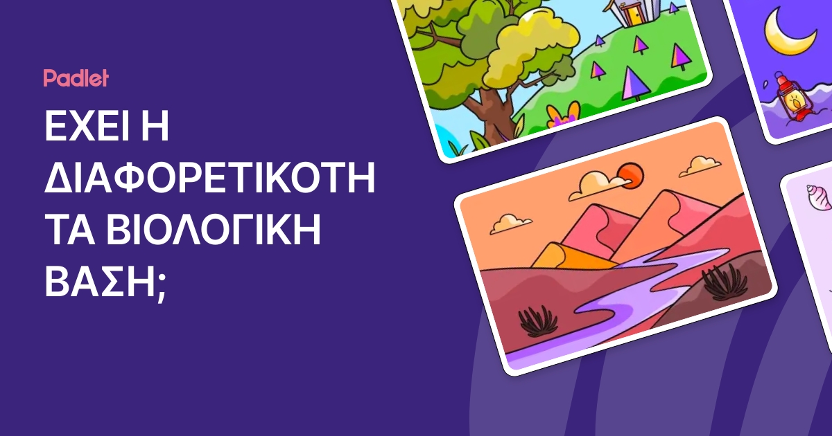 ΕΧΕΙ Η ΔΙΑΦΟΡΕΤΙΚΟΤΗΤΑ ΒΙΟΛΟΓΙΚΗ ΒΑΣΗ;