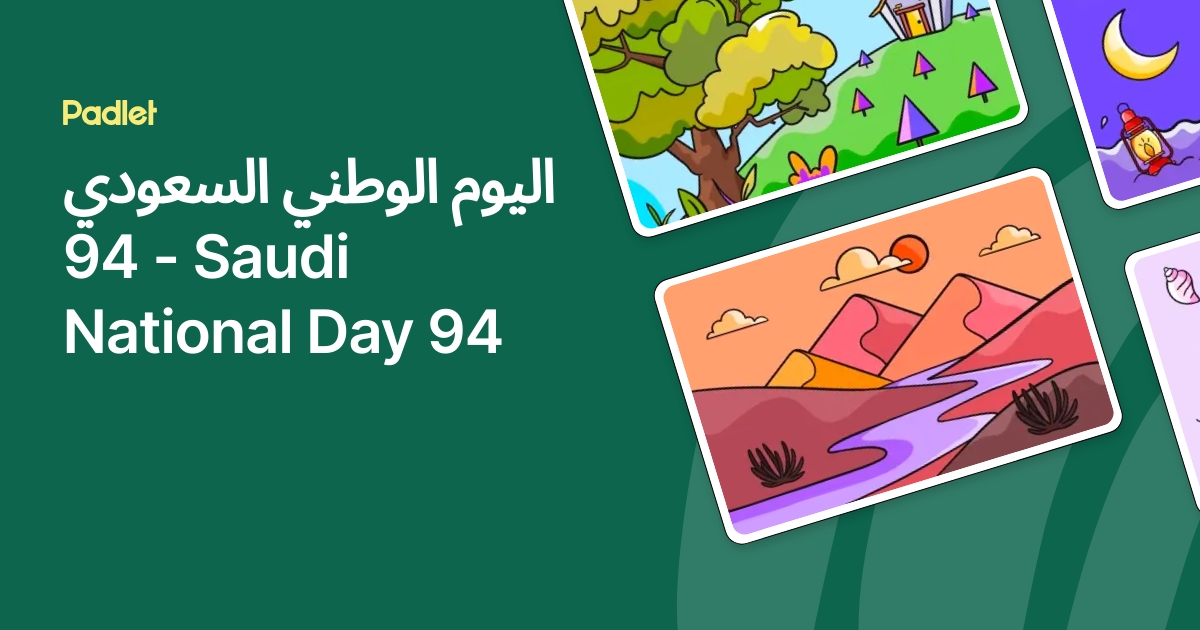 اليوم الوطني السعودي 94 - Saudi National Day 94