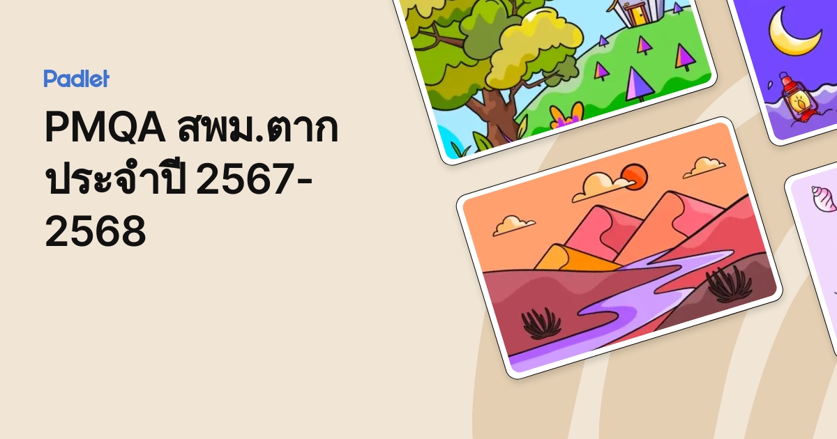 PMQA สพม.ตาก ประจำปี 2567