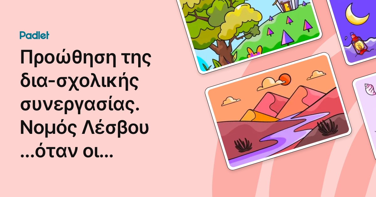 Προώθηση της δια-σχολικής συνεργασίας. Νομός Λέσβου ...όταν οι ...