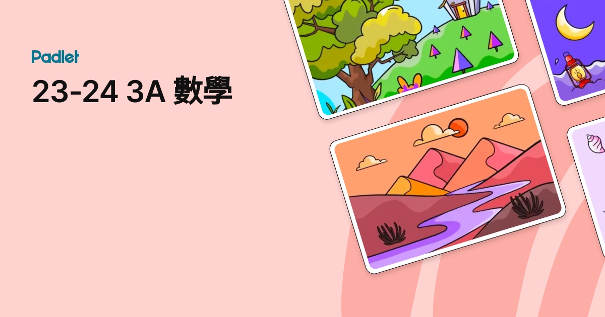 23-24 3A 數學