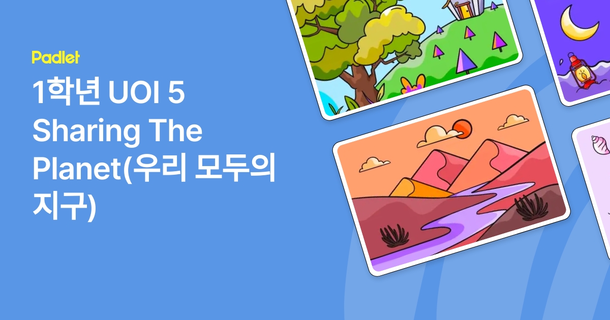 1학년 UOI 5 Sharing The Planet(우리 모두의 지구)