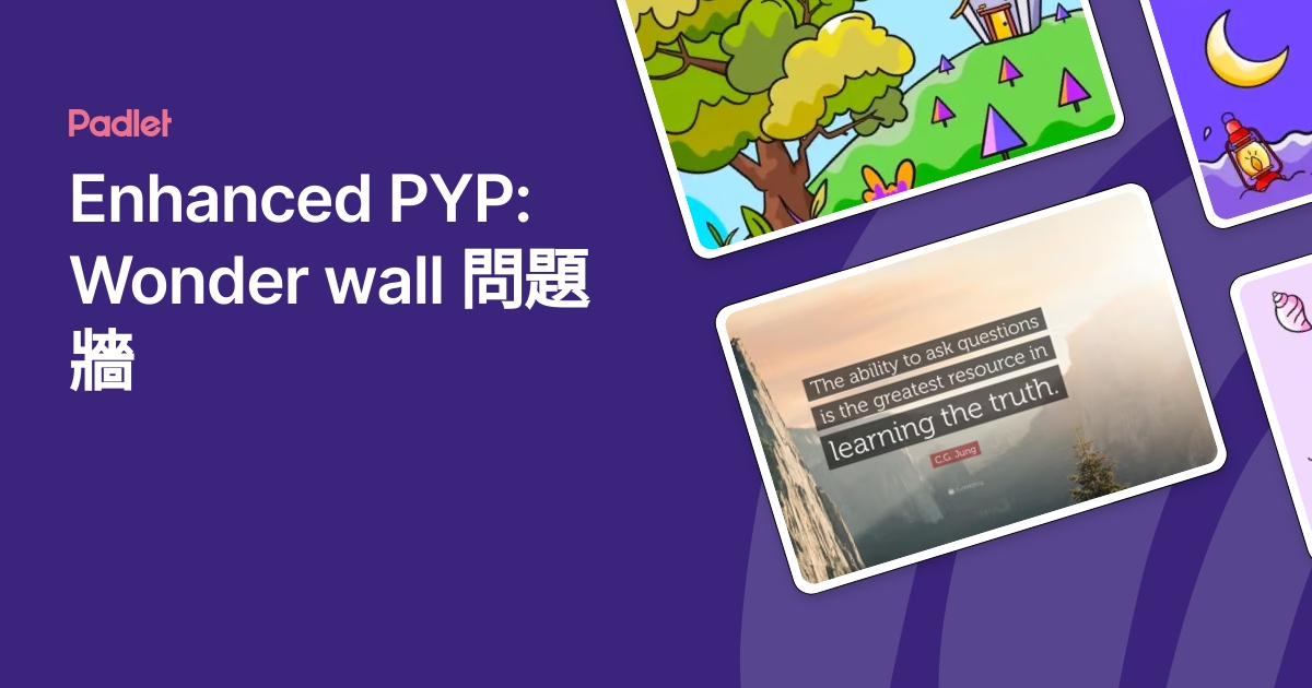 Enhanced PYP: Wonder wall 問題牆